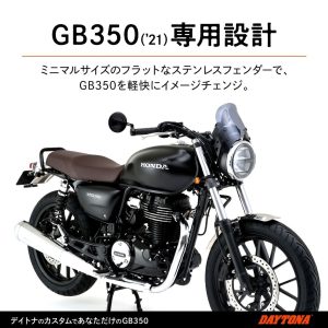 【2023 CB350 (GB350) 改裝推薦】細節打造日系精神高質感！ | Webike+二輪騎仕華語專業摩托媒體