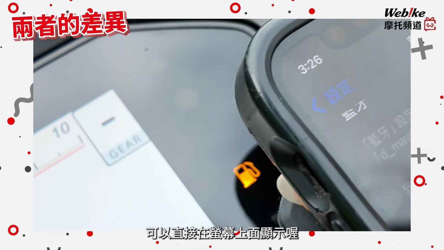 Koso RX4 多功能儀表開箱&實測｜ TFT儀表直上免修改！六代勁戰裝給你看 | Webike+二輪騎仕華語專業摩托媒體