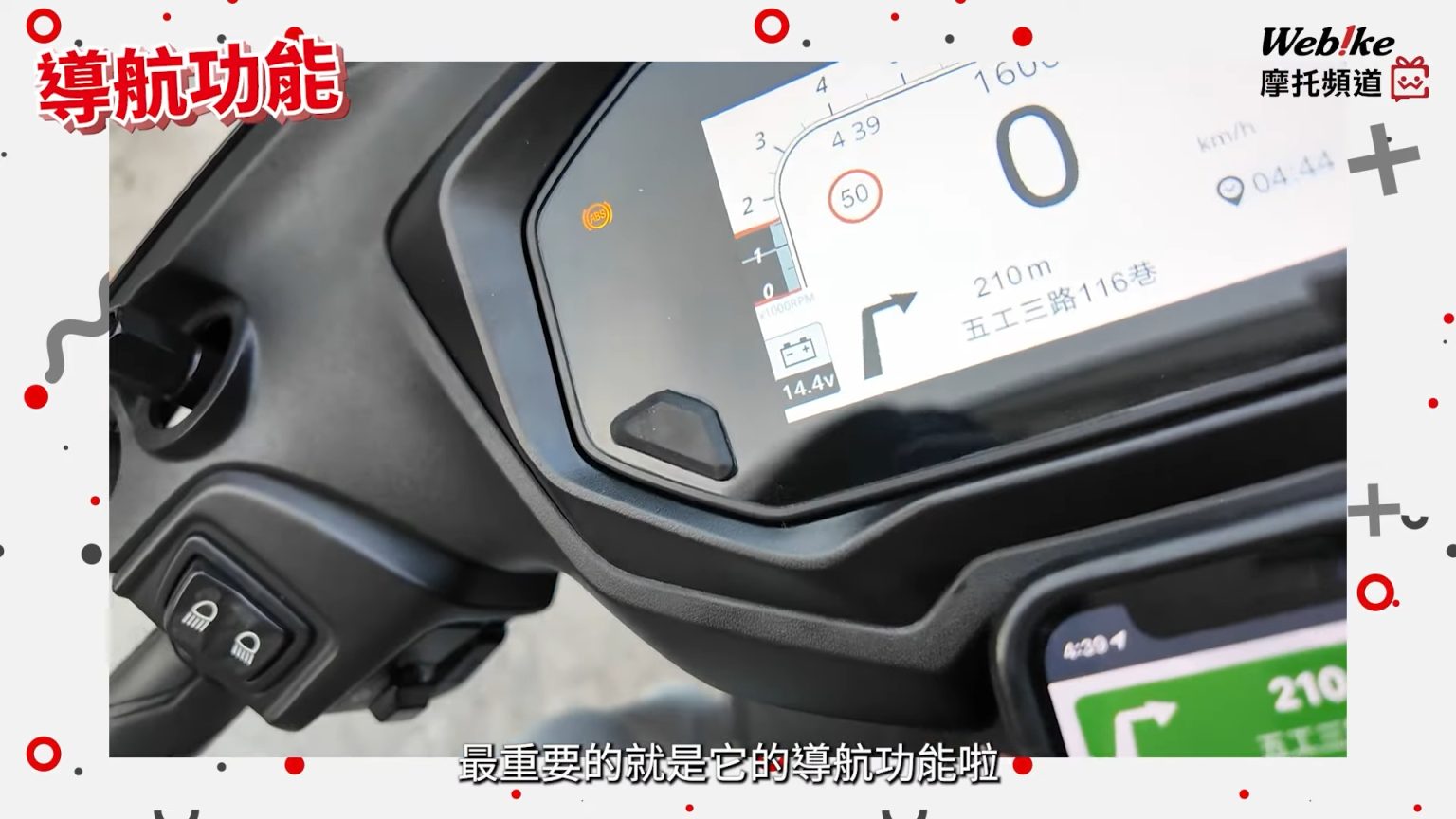 Koso RX4 多功能儀表開箱&實測｜ TFT儀表直上免修改！六代勁戰裝給你看 | Webike+二輪騎仕華語專業摩托媒體